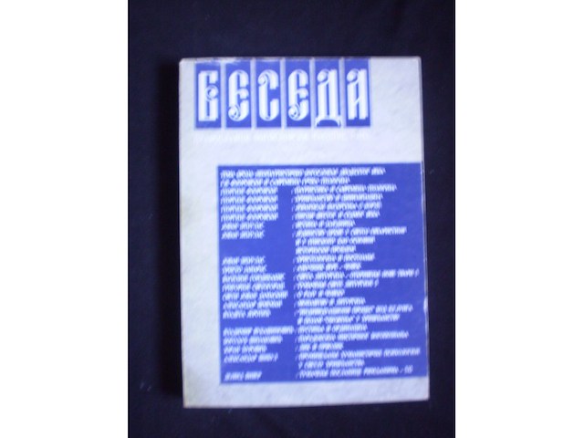 Beseda 1-4/1993