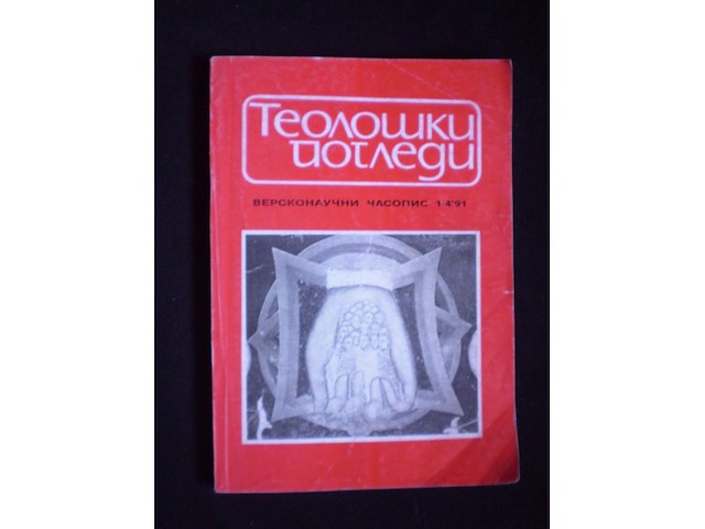 Teološki pogledi 1-4 1991