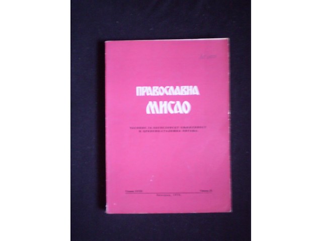 Pravoslavna misao sveska 22. 1975.