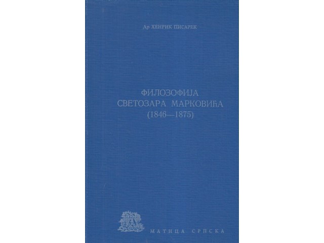 FILOZOFIJA SVETOZARA MARKOVIĆA (1846-1875)