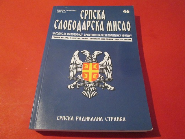 Srpska slobodarska misao br. 46