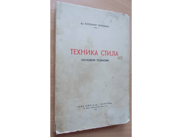 TEHNIKA STILA - Dr LJUBOMIR PETROVIĆ