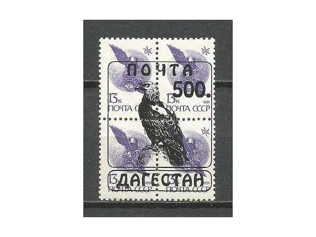 c-f Dagestan 1991. pretisak Ptice,cist blok