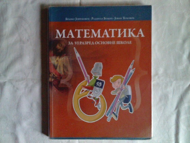 Matematika za 6 razred - Škola plus