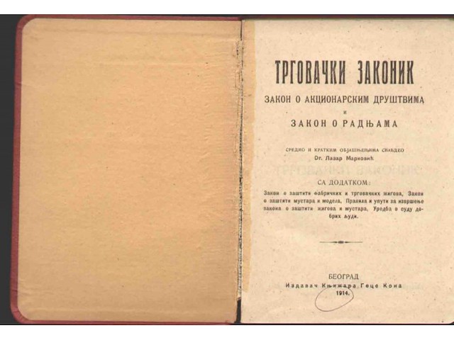 Trgovački zakonik, 1914 godina