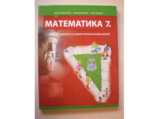 Matematika 7. razred zbirka zadataka Škola plus