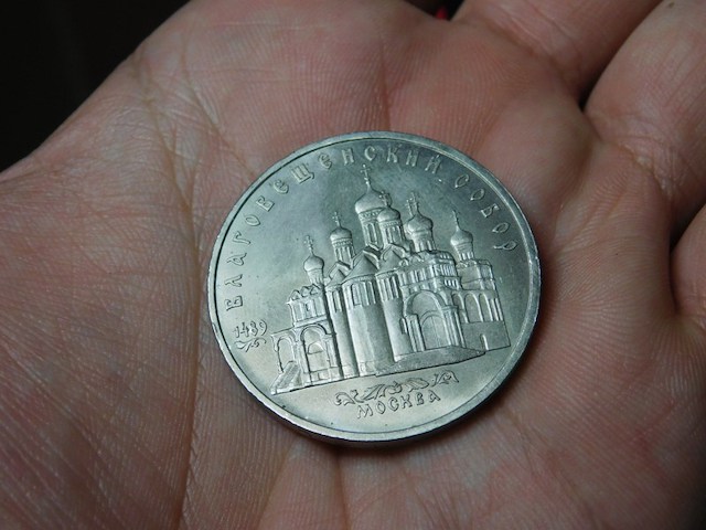 5 ruble 1989 aunc