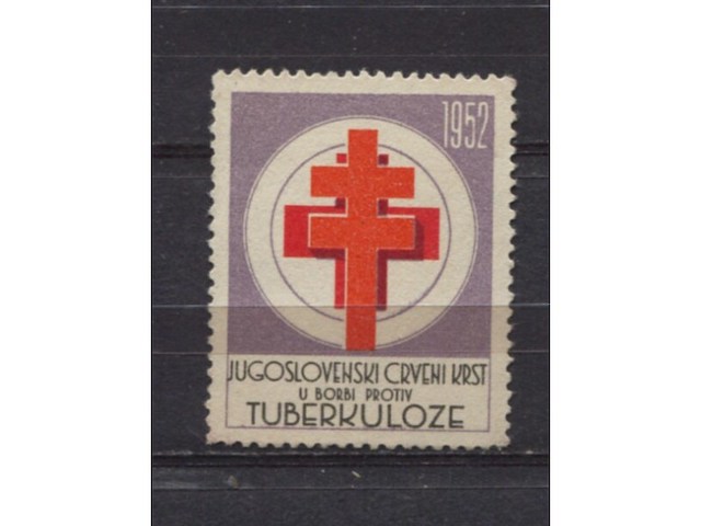 Doplatna marka Jugoslavija 1952 TBC