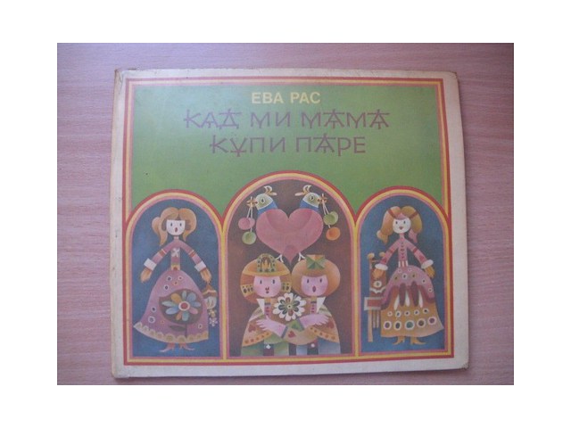 Kad mi mama kupi pare - Eva Ras