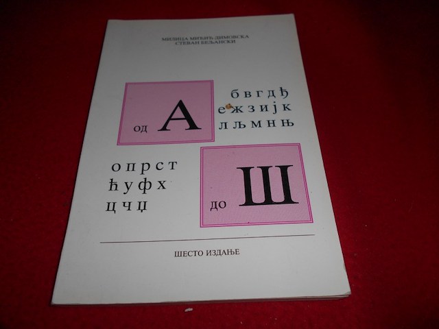 Od A do Š,  M.Mićić-Dimovska,S.Beljanski, dnevnik