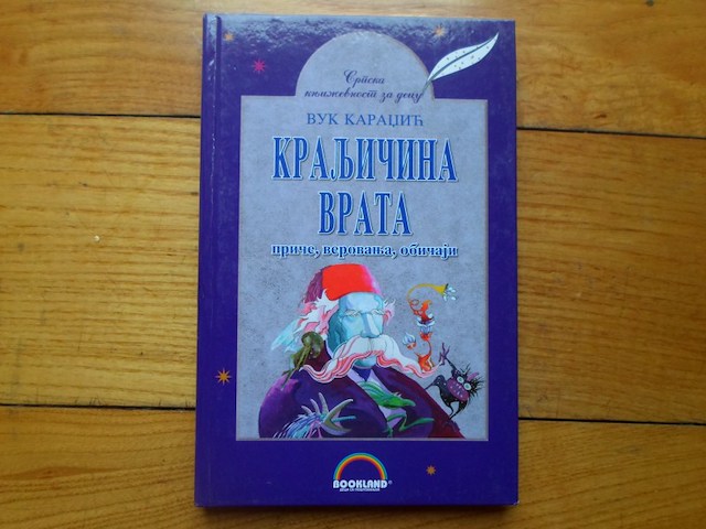 VUK KARADŽIĆ - KRALJIČINA VRATA PRIČE, VEROVANJA,  NOVO