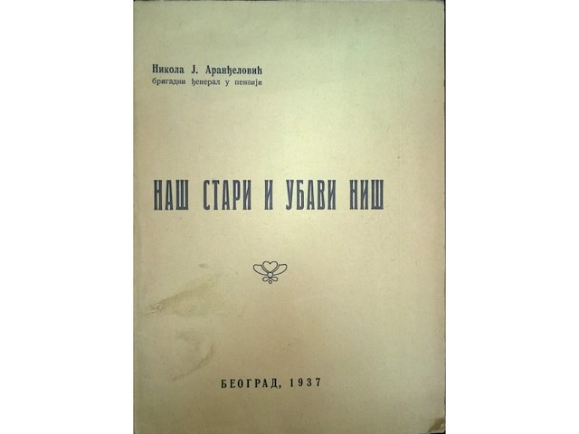 Nikola J. Aranđelović, NAŠ STARI I UBAVI NIŠ, 1937.