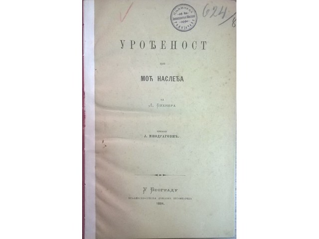 Ludvig Bihner, UROĐENOST ILI MOĆ NASLEĐA, Beograd 1884.