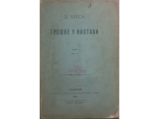 Džejms Hjus, GREŠKE U NASTAVI, Beograd, 1899.