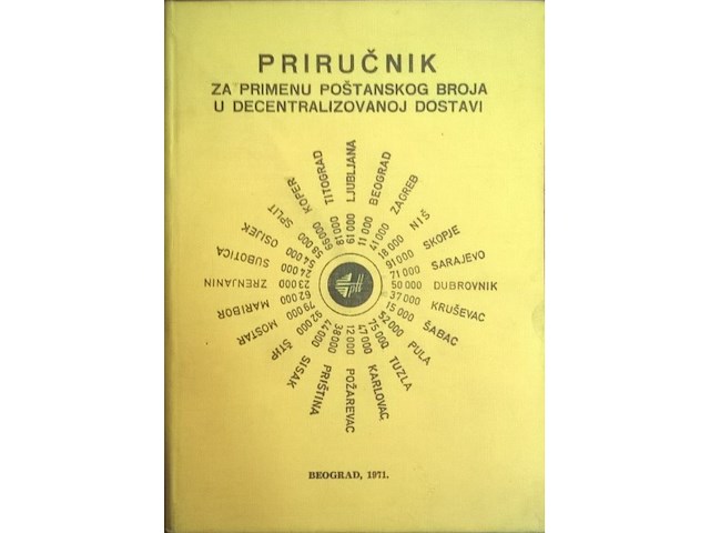 PRIRUČNIK ZA PRIMENU POŠTANSKOG BROJA, 1971.