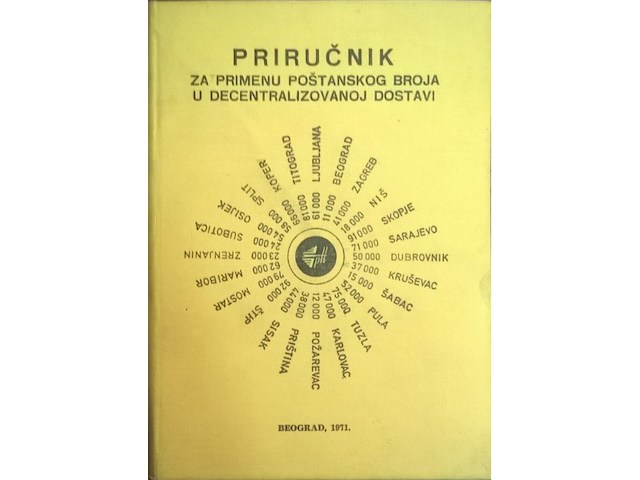 PRIRUČNIK ZA PRIMENU POŠTANSKOG BROJA, 1971.