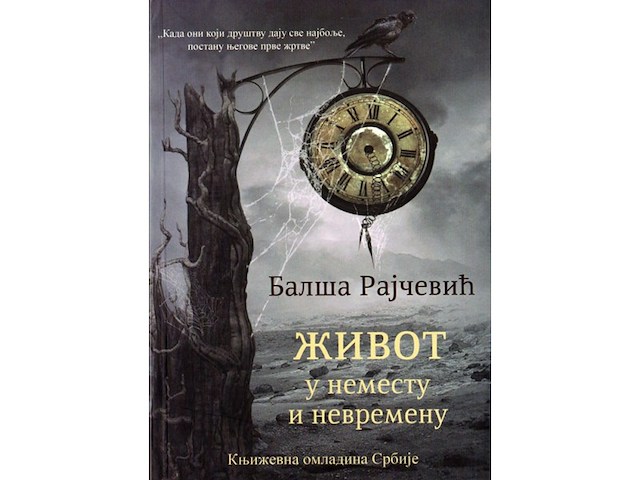 Život u nemestu i nevremenu - Balša Rajčević