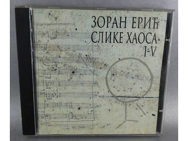 ZORAN ERIĆ - SLIKE HAOSA I-V(1990-1997), CD