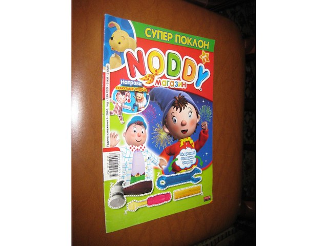 Noddy Magazin broj 8 (2010.)