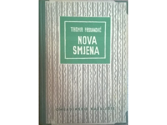 Tihomir T. Prodanović, NOVA SMJENA, Zagreb, 1946.