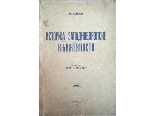 P. Kohan, ISTORIJA ZAPADNOEVROPSKE KNjIŽEVNOSTI, 1929.