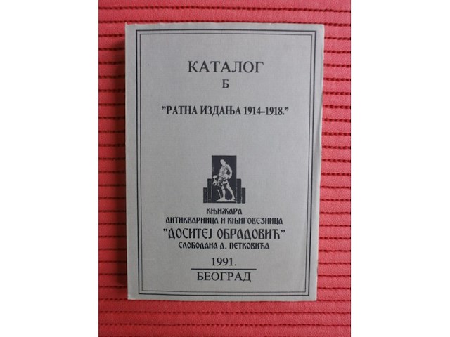 Katalog B- ratna izdanja 1914-1918.