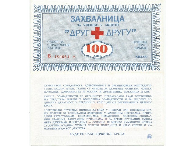 Zahvalnica 100 din Crveni Krst Srbije