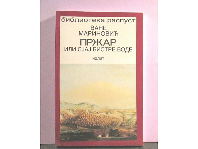 VANE MARINOVIĆ - Pržar ili sjaj bistre vode
