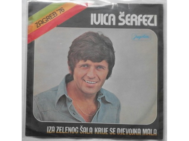 Ivica Serfezi - Iza zelenog sala krije se djevojka mala