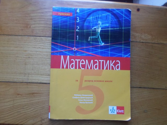 NEBOJŠA IKODINOVIĆ - MATEMATIKA UDŽBENIKA ZA 5 RAZRED