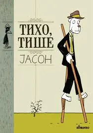 Komiko TIHO, TIŠE - Jason