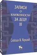 Zapisi o književnosti za decu III