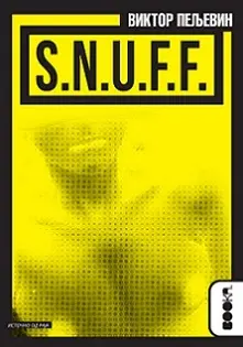 S. N. U. F. F.