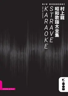 Karaoke strave
