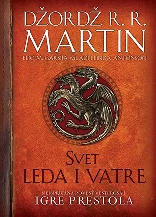 SVET LEDA I VATRE - Džordž R.R. Martin, Elio M. Garsija Mlađi i Linda Antonson