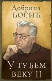 U TUĐEM VEKU II - DOBRICA ĆOSIĆ