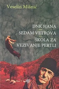 DNK Hana; Sedam vetrova; Škola za vezivanje pertli