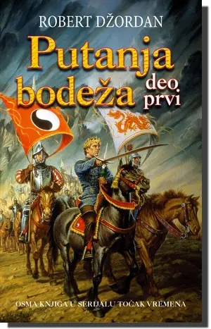 Putanja bodeža - I deo