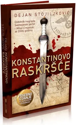 Konstantinovo raskršće - posebno izdanje