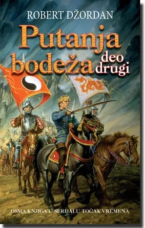 Putanja bodeža - II deo