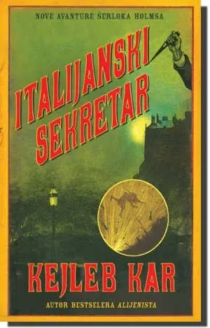 Italijanski sekretar