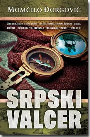 Srpski valcer