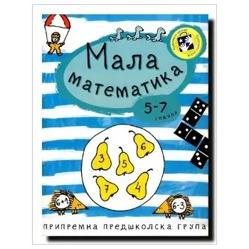 Kreativni centar - Mala matematika