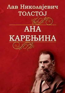 Ana Karenjina I-II
