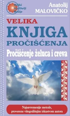 Velika knjiga pročišćenja: Pročišćenje želuca i creva