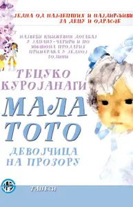 Mala Toto