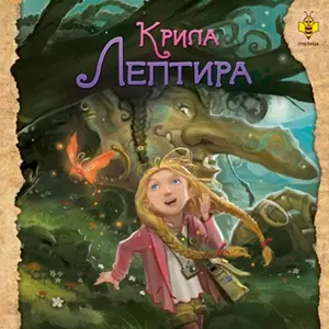 Krila leptira- Pčelica