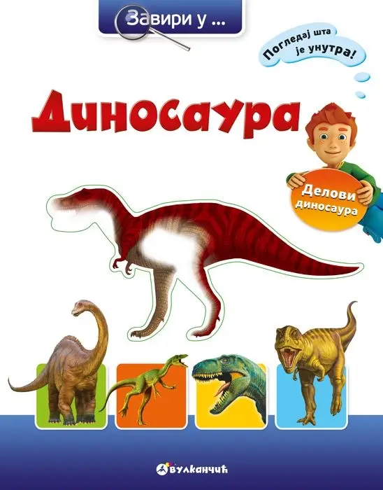 Zaviri u dinosaura