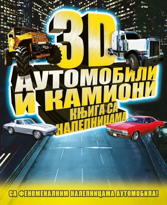 3D Automobili i kamioni