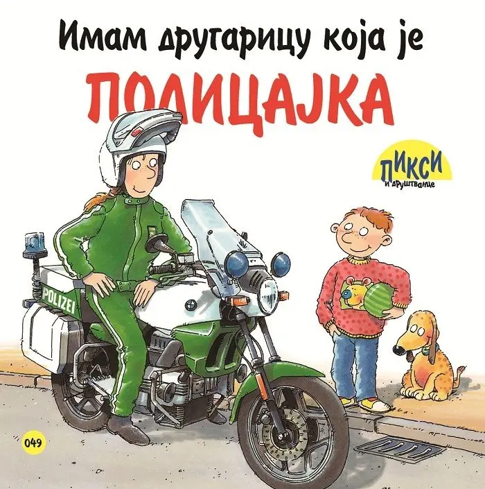 Pixi - Imam drugaricu koja je policajka